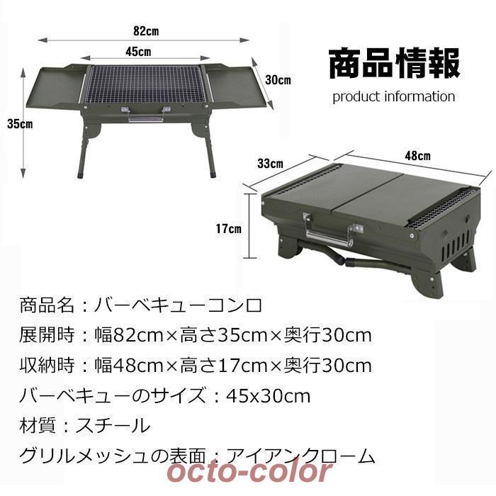 バーベキュー 折りたたみ コンパクト ステンレス BBQ バーベキューグリル BBQグリル 焚き火台 アウトドア キャンプ : octo-color - 通販 - Yahoo!ショッピング