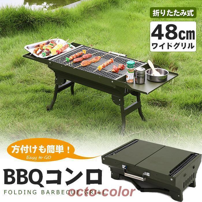 バーベキュー 折りたたみ コンパクト ステンレス BBQ バーベキューグリル BBQグリル 焚き火台 アウトドア キャンプ : octo-color - 通販 - Yahoo!ショッピング