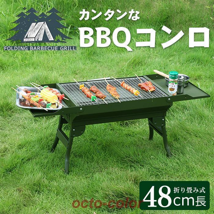 バーベキュー 折りたたみ コンパクト ステンレス BBQ バーベキューグリル BBQグリル 焚き火台 アウトドア キャンプ : octo-color - 通販 - Yahoo!ショッピング
