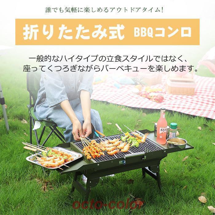 バーベキュー 折りたたみ コンパクト ステンレス BBQ バーベキューグリル BBQグリル 焚き火台 アウトドア キャンプ : octo-color - 通販 - Yahoo!ショッピング