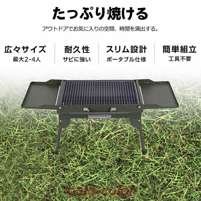 バーベキュー 折りたたみ コンパクト ステンレス BBQ バーベキューグリル BBQグリル 焚き火台 アウトドア キャンプ : octo-color - 通販 - Yahoo!ショッピング