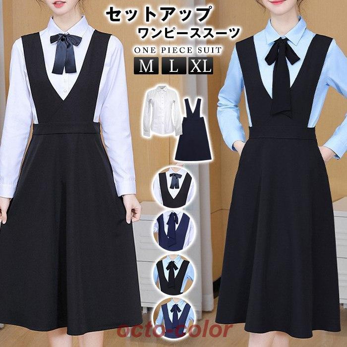 セットアップ ワンピーススーツPoint10倍! 結婚式 ワンピースセット セット ワンピーススーツ 袖あり ブラウス ワンピース ネイビー : oc-240929-2nz139 : octo ...