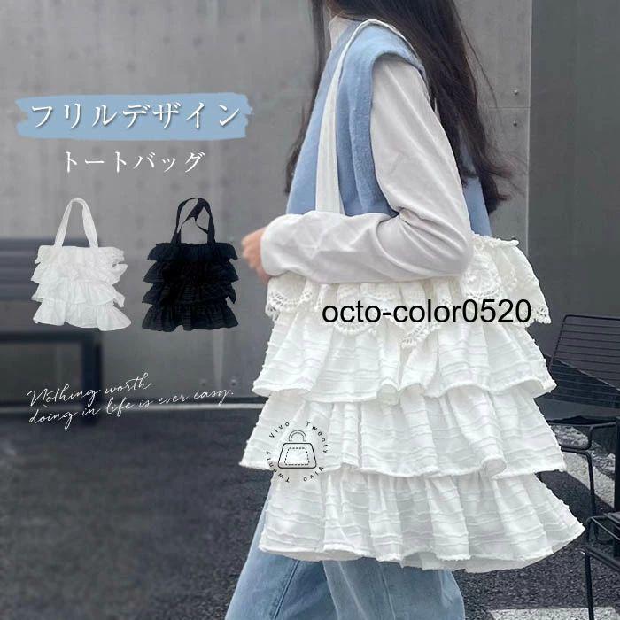 レディース a4 大きめ フリルバッグ A4入れ 大容量 通勤通学 バッグ 軽量 綿麻風 レース カバン フリル 大人 可愛い マザーズバ : octo-color - 通販 - Yahoo ...