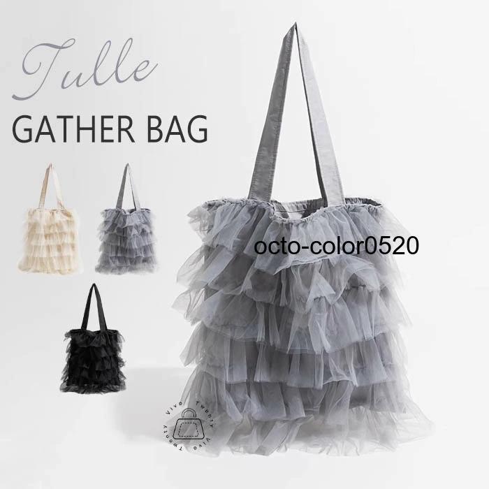 チュール フリル バッグ レディース 大きめ A4 シアー チュールバッグ 肩掛け 軽量 肩掛けバッグ : octo-color - 通販 - Yahoo!ショッピング