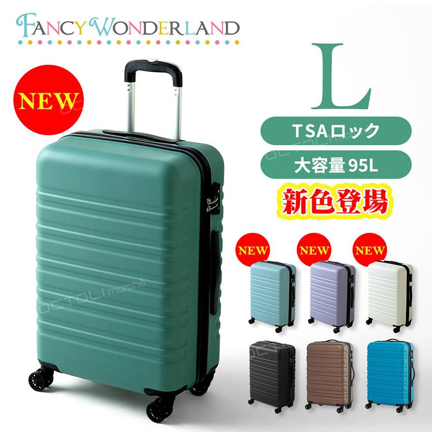 FANCY WONDERLAND スーツケース Lサイズ 軽量 キャリーケース FANCY WONDERLAND スーツケース Lサイズ 軽量 キャリーケース