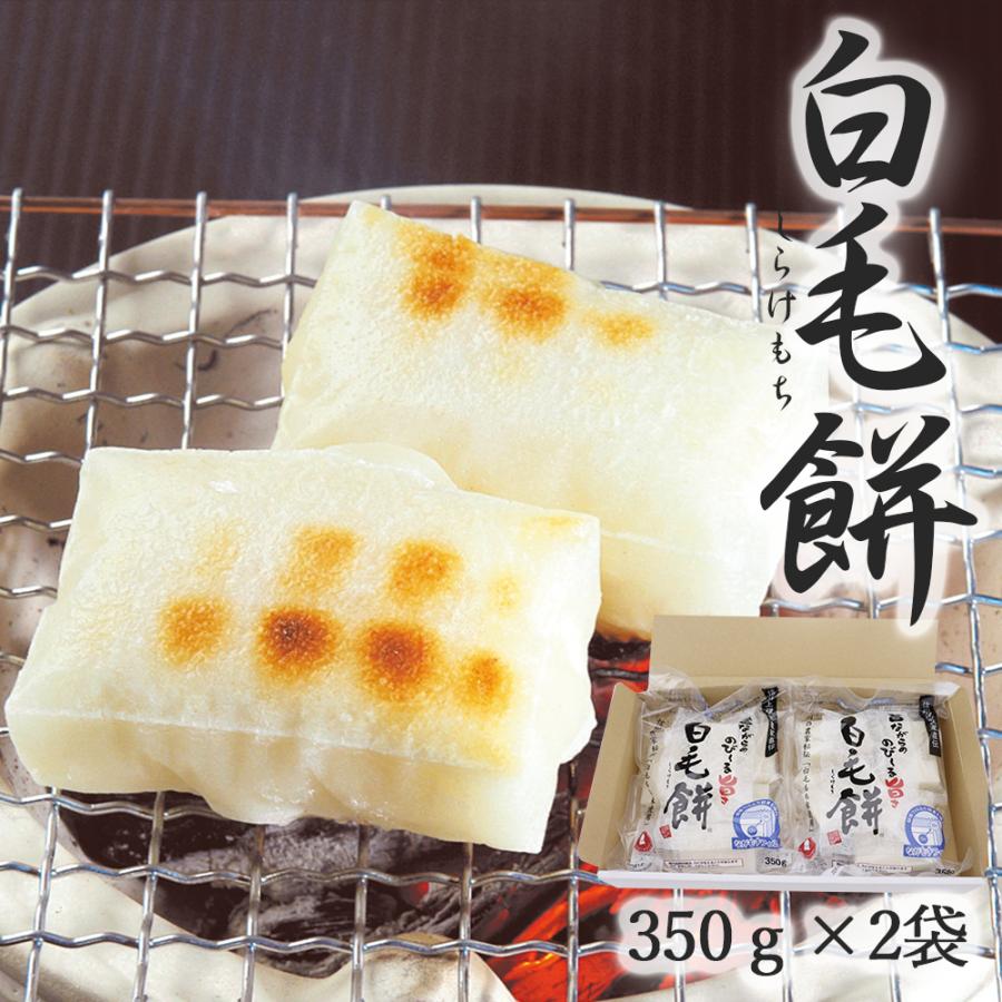 切り餅 白毛餅 350g×2袋 化粧箱入 幻の餅 白毛もち 古代米 : 新潟産地直送 小竹食品 - 通販 - Yahoo!ショッピング