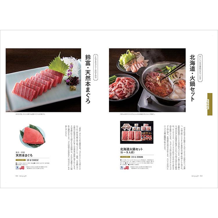 カタログギフト 百貨店 1万円台 dancyu グルメギフトカタログ CC ｜ 内祝い お返し 香典返し お礼 送料無料 ※7-10日程度でお届け(直) : 小田急百貨店 Yahoo!店 ...