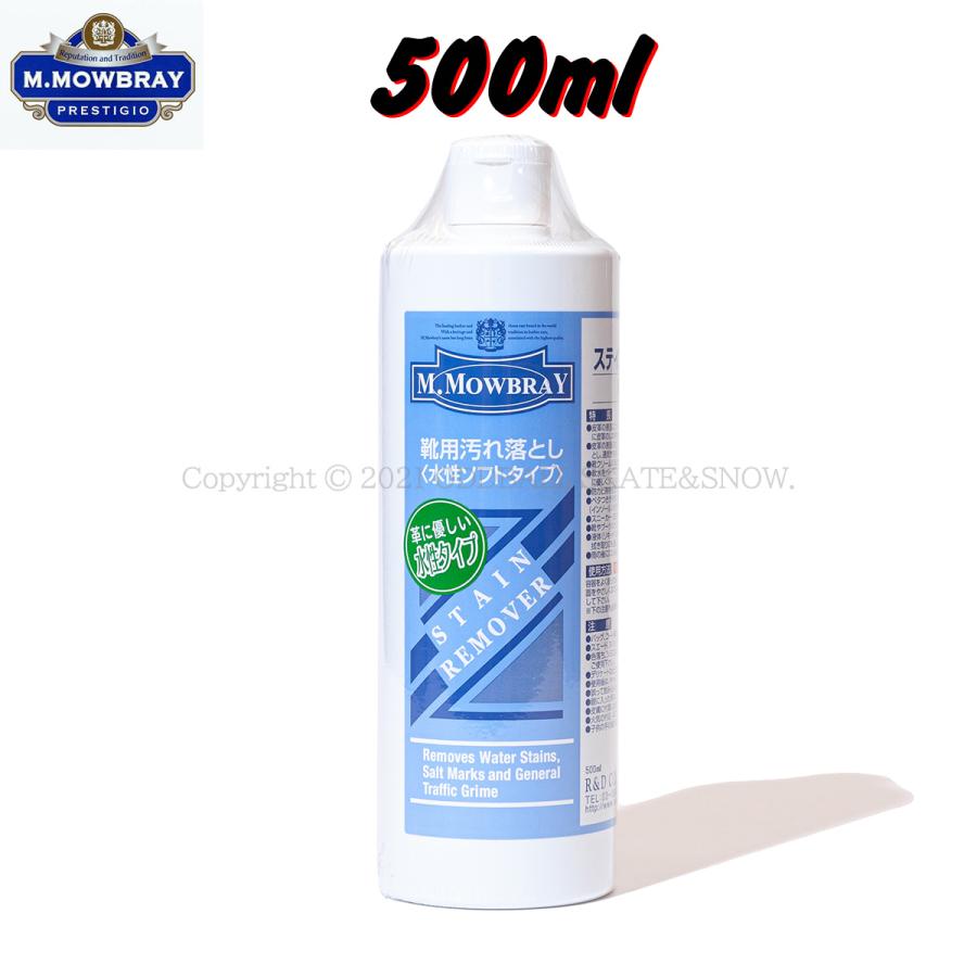M.MOWBRAY モウブレイ ステインリムーバー レザー 汚れ落とし 500ml : ODDBALL SKATE&SNOW - 通販 - Yahoo!ショッピング