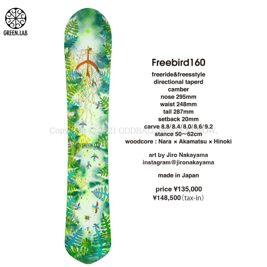 23-24 GREEN LAB FREEBIRD 160 グリーンラボ フリーバード : ODDBALL SKATE&SNOW - 通販 ...