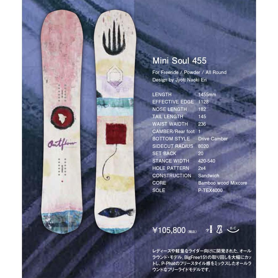 23-24 早期予約 OUTFLOW MINI SOUL 455 アウトフロー ミニソウル スノーボード パウダー フリーラン ...