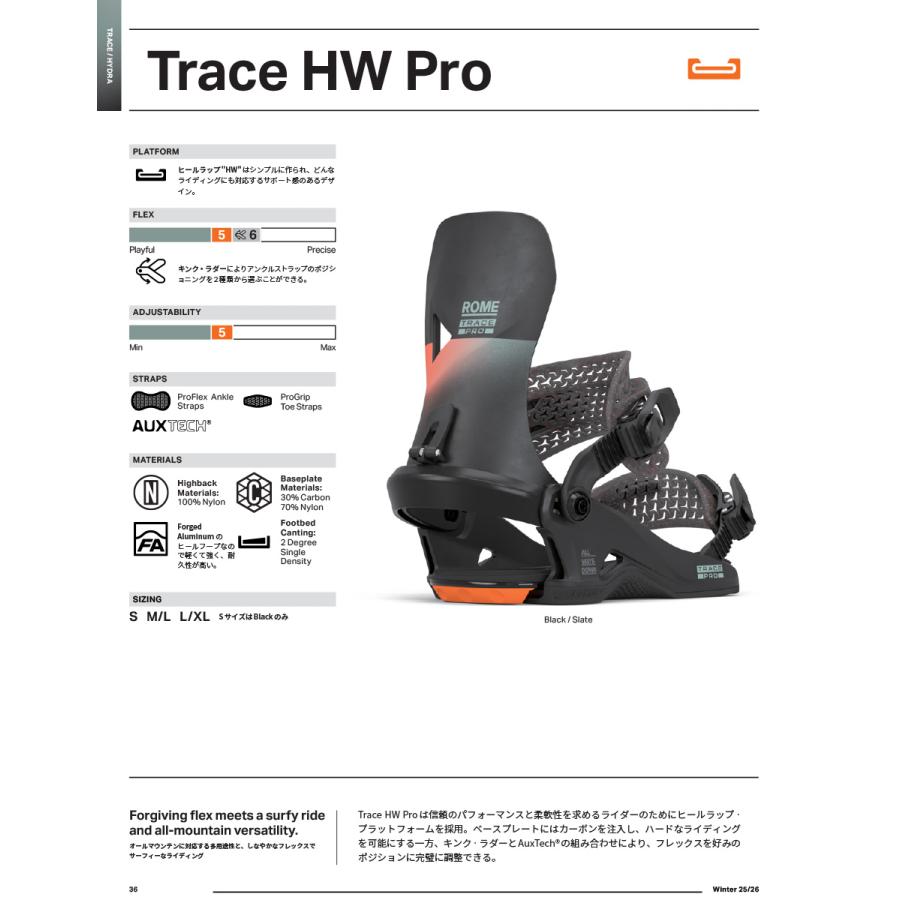 ROME SDS 早期予約 25-26 SNOWBOARDS TRACE HW PRO ローム バインディング : ODDBALL SKATE&SNOW - 通販 - Yahoo!ショッピング
