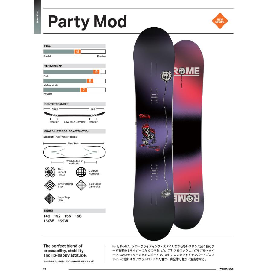 ROME SDS 早期予約 25-26 ROME SNOWBOARDS PARTY MOD ローム スノーボード : ODDBALL ...
