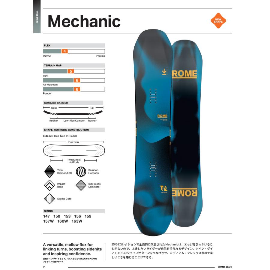 ROME SDS 早期予約 25-26 ROME SNOWBOARDS MECHANIC ローム スノーボード : ODDBALL SKATE ...