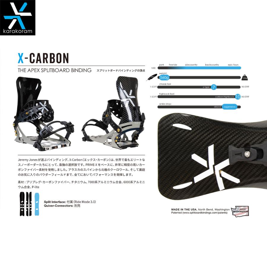 早期予約 25-26 KARAKORAM X-Carbon + Split Interface カラコラム エックスカーボン スプリット : ODDBALL SKATE&SNOW - 通販 ...