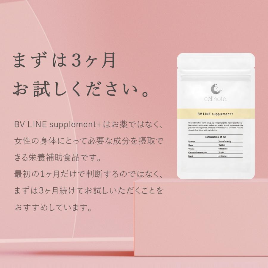 SALE 5%OFF 送料無料 ボディケア サプリ cellnote. BV LINE supplement+ 30粒入 お試しサイズ エラスチン 大豆イソフラボン コラーゲン プラセンタ ...