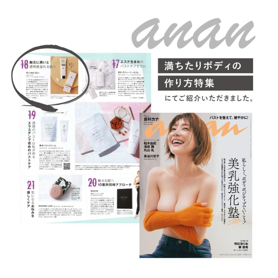 SALE 10%OFF 送料無料 バストケアジェル cellnote. BV LINE GEL+ 30g お試しサイズ ボルフィリン セルノート クリーム バストクリーム 胸 育乳 : E ...