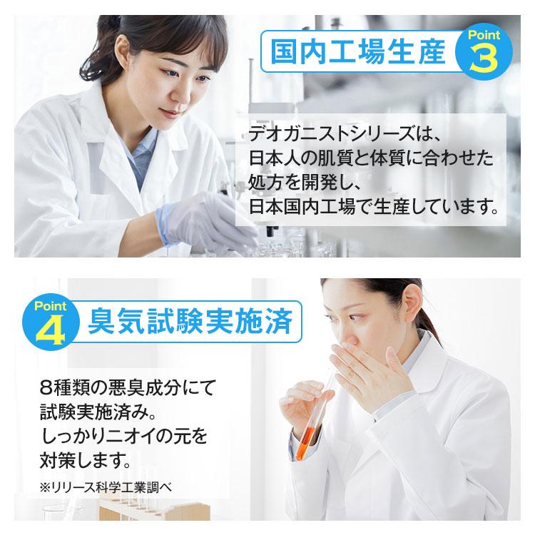 SALE 50%OFF 送料無料 薬用デオドラントクリーム DEOGANIST デオガニスト 45g 医薬部外品 デオドラント ニオイ 汗 ワキ対策 アルコールフリー 制汗クリーム : E ...