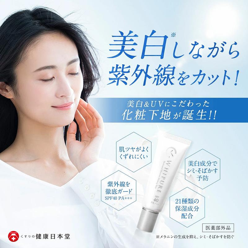 薬用 化粧下地 ホワイピュア UVモイスチャークリーム 30g 医薬部外品 SPF40 PA+++ UVケア しみ そばかす 紫外線 対策 : E!Choice Yahoo!店 - 通販 ...