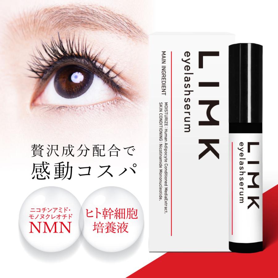 2個セット まつ毛美容液 LIMK アイラッシュセラム 6ml NMN ヒト幹細胞 培養液 配合 マツエク まつげパーマ 対応 日本製 : E ...