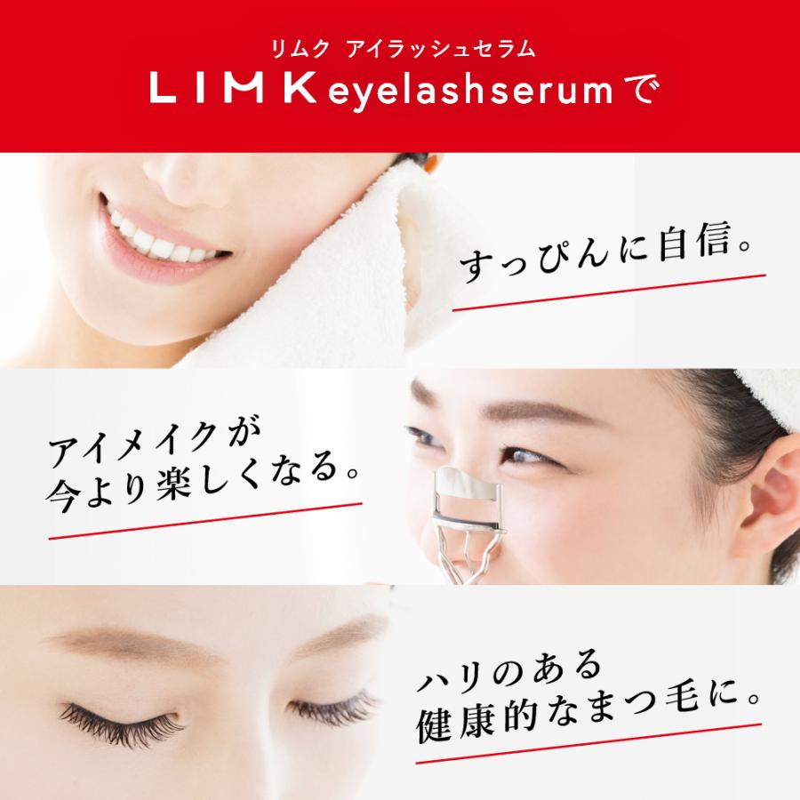3個セット まつ毛美容液 LIMK アイラッシュセラム 6ml NMN ヒト幹細胞 培養液 配合 マツエク まつげパーマ 対応 日本製 ...