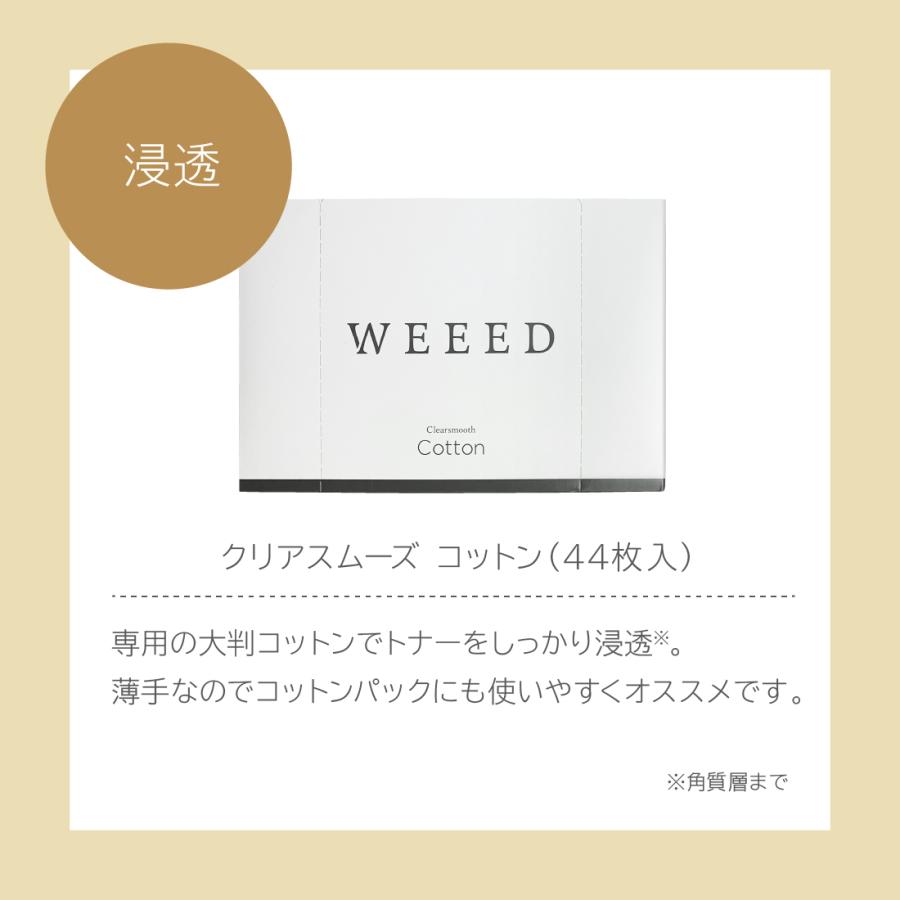 WEEED クリアスムーズ コットン (44枚入) 【単品】 綿100% 大判 薄手 : E!Choice Yahoo!店 - 通販 - Yahoo!ショッピング