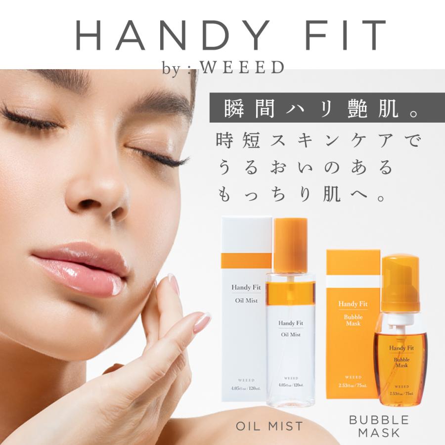 WEEED ハンディフィットセット（セット内容：オイルミスト 120ml & バブルマスク 75ml ）マンダリンオレンジの香り 送料無料 : E!Choice Yahoo!店 - 通販 ...
