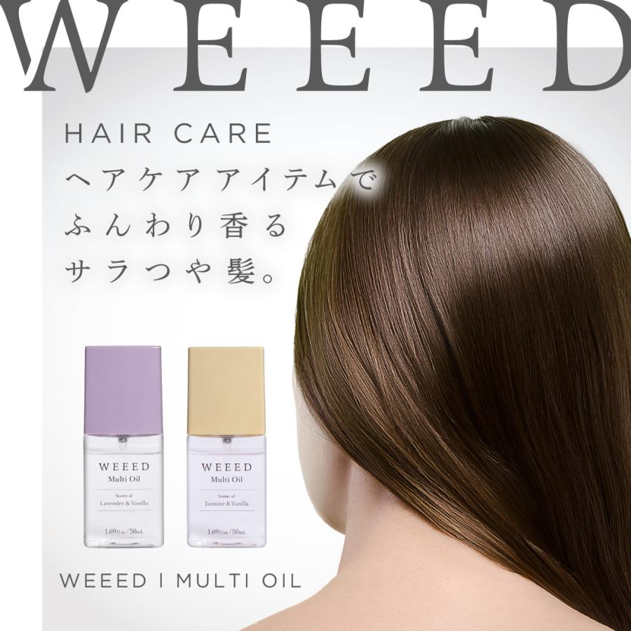 WEEED（ウィード） マルチオイル 50ml (ラベンダー＆バニラ／ジャスミン&バニラ の香り） ヘアオイル ミストタイプ 全身 ヘアケア スタイリング 保湿 : E!Choice ...