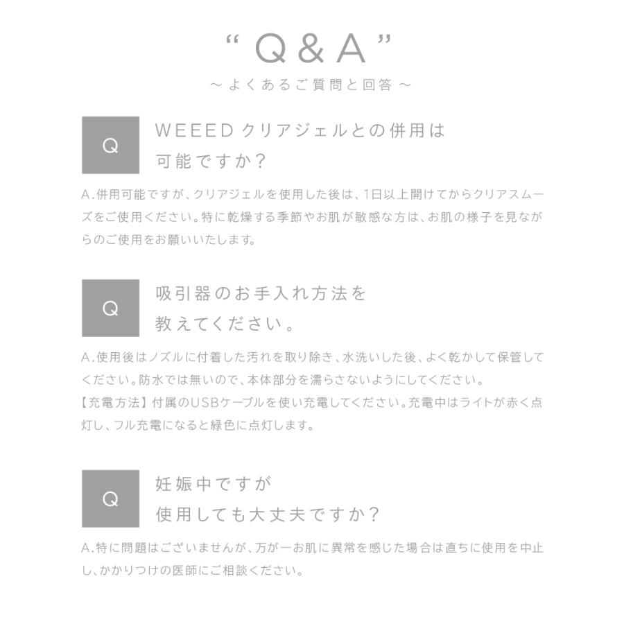 WEEED クリアスムーズセット【セット内容】ポアサクション（吸引機 吸引器）・トナー（01クリーン／02トーン）・コットン 【送料無料】 : E!Choice Yahoo!店 - 通販 ...