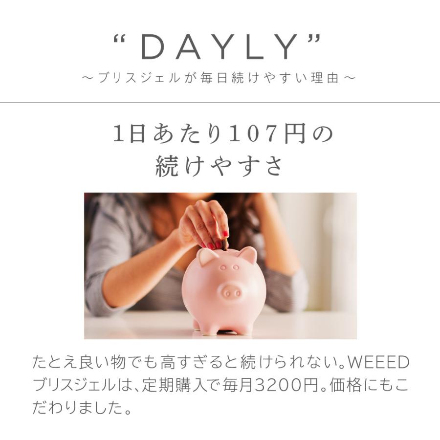 WEEED（ウィード） WEEEDブリスジェル 薬用ヒップジェル お尻 美尻 ニキビ ザラザラ くすみケア 黒ずみ : E!Choice Yahoo!店 - 通販 - Yahoo!ショッピング