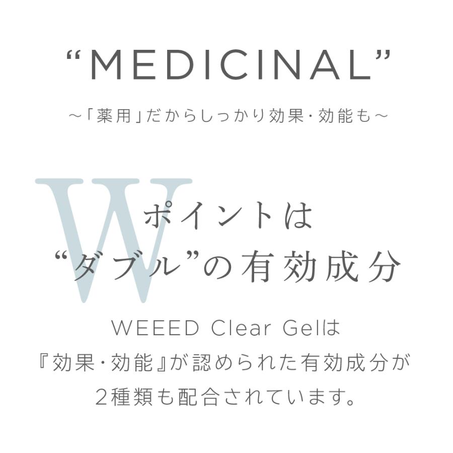 WEEED 薬用 ピーリングジェル クリアジェル 200ml ペア＆ピオニーの香り ウィード 角質 ニキビ 肌荒れ 顔 全身 匂いケア 毛穴汚れ ザラつき : E!Choice Yahoo!店 ...
