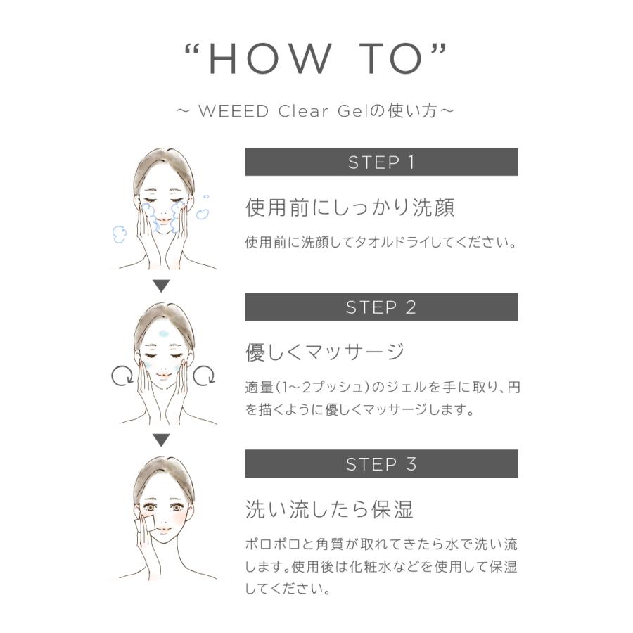 WEEED 薬用 ピーリングジェル クリアジェル 200ml ペア＆ピオニーの香り ウィード 角質 ニキビ 肌荒れ 顔 全身 匂いケア 毛穴汚れ ザラつき : E!Choice Yahoo!店 ...