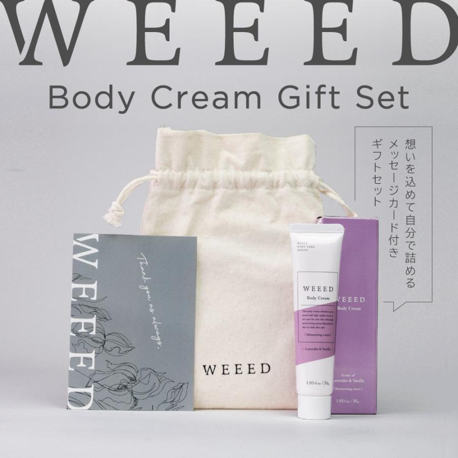 WEEED 大切な方への贈り物に！【自分で詰めるプチギフト】WEEED ボディクリーム 30g ギフトセット ※お一人様3点まで ※お届日指定不可 : E!Choice Yahoo!店 ...