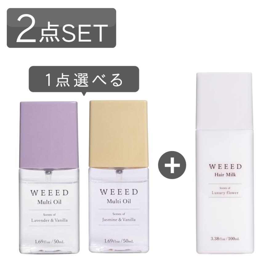 WEEED 選べるヘアケア2点セット（セット内容：マルチオイル 50ml ラベンダー or ジャスミン & ヘアミルク 100ml ）ヘアオイル スタイリング : E!Choice Yahoo ...