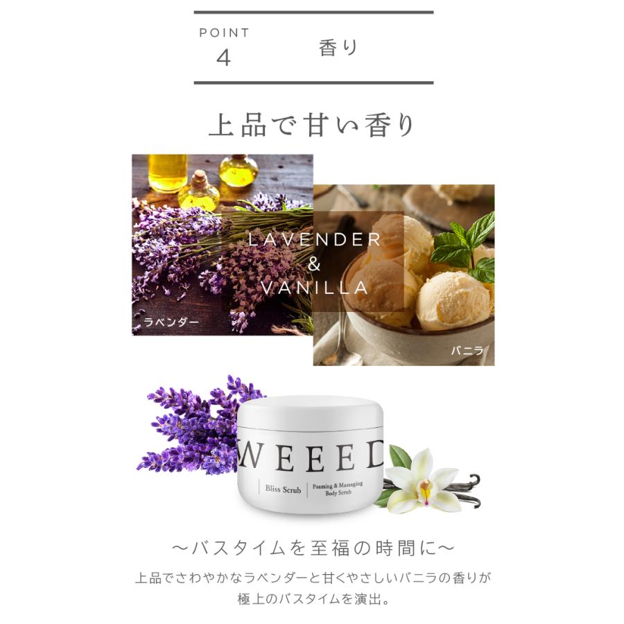 WEEED 薬用 ボディスクラブ ブリススクラブ 360g ラベンダー&バニラの香り お得な3個セット10%OFF ニキビ予防 においケア デリケートゾーン VIO お尻 背中 : E ...