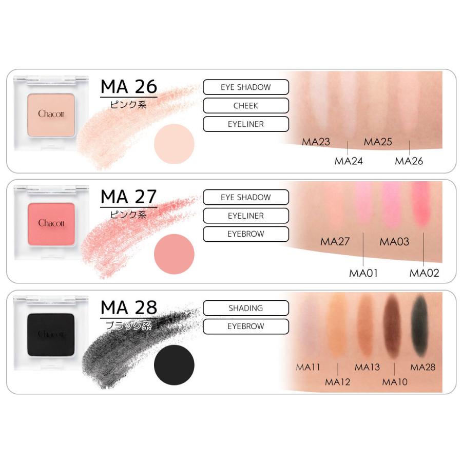 Chacott チャコット マルチカラーバリエーション MATTE [マット] MA014-28 全100色 COSMETICS [チャコット ...