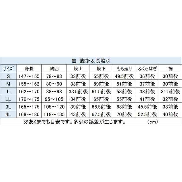 祭り 腹掛 腹掛け 大人 おしゃれ 黒 S M L LL 3L はらがけ まつり イベント : ODORI Company - 通販 - Yahoo!ショッピング