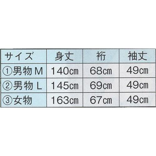 浴衣 仕立て上がり 男性用 絵羽ゆかた 波柄 : ODORI Company - 通販 - Yahoo!ショッピング