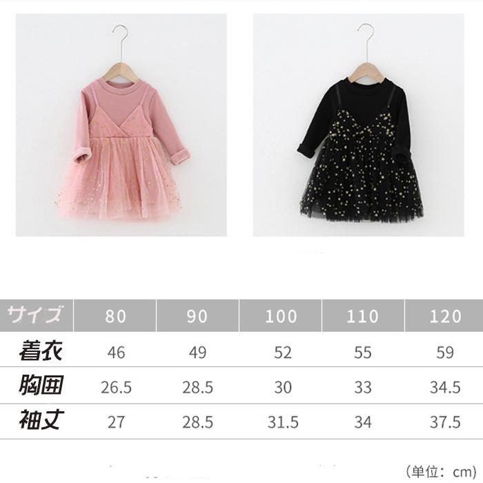 ワンピース 星 長袖キッズ 秋 冬 ベビードレス 80 90 100 110 ワンピース 星 長袖キッズ 秋 冬 ベビードレス 80 90 100 110