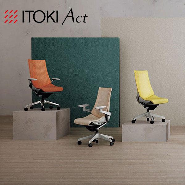 アクト（イトーキ） ITOKI イトーキ /ACT（アクト）／エラストマーバック／アルミミラー脚／可動肘／座：PS張地／ランバー有り／ハンガー無し／ベースカラー：ライトグレー ...