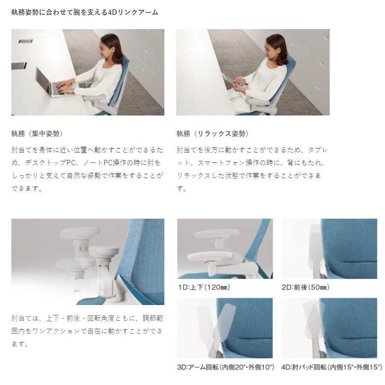イトーキ ITOKI ACT（アクト）／テクスチャードクロスバック／エクストラハイバック／樹脂脚／アジャスタブル肘／ランバーサポート無し／ハンガー無し : WORKAHOLIC store ...