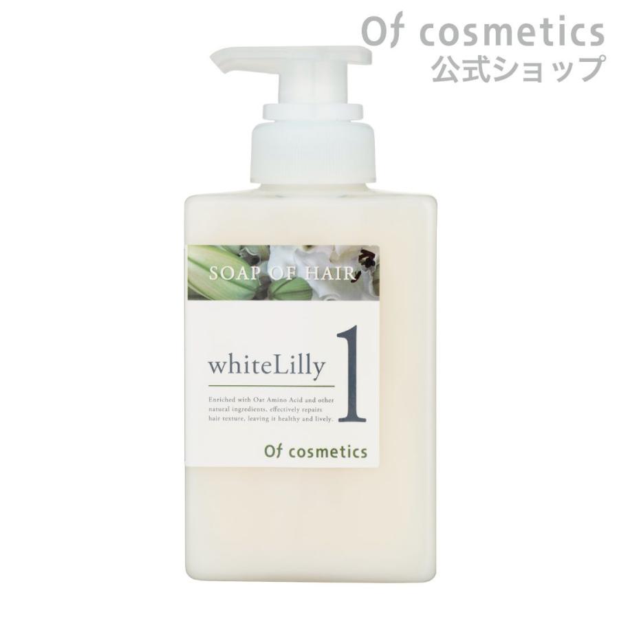 Of cosmetics 数量限定ソープオブヘア・1-Ly 265ml ホワイトリリーの香り オブ・コスメティックス シャンプー : オブ・コスメティックス公式SHOP - 通販 ...