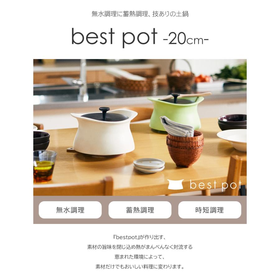 ベストポット bestpot 土鍋 炊飯20cm/直火用/3合まで/2L/正規 ベストポット bestpot 土鍋 炊飯20cm/直火用/3合まで/2L/正規