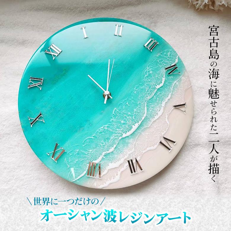 Leaf Edgez Ocean Resin art(オーシャンレジンアート)掛時計 Leaf Edgez Ocean Resin art(オーシャンレジンアート)掛時計