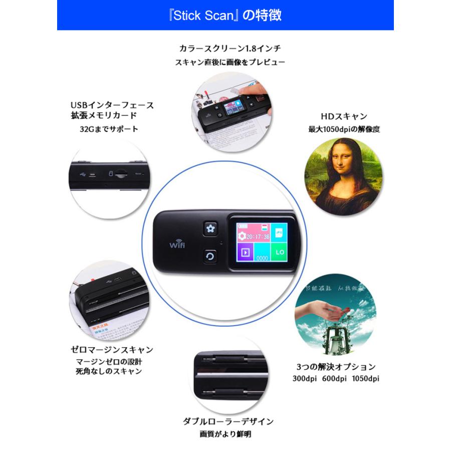 Stick Scan スティックスキャン ポータブルスキャナー ポータブルスキャナ 高速スキャン カラースクリーン 小型 スリム コンパクト ...