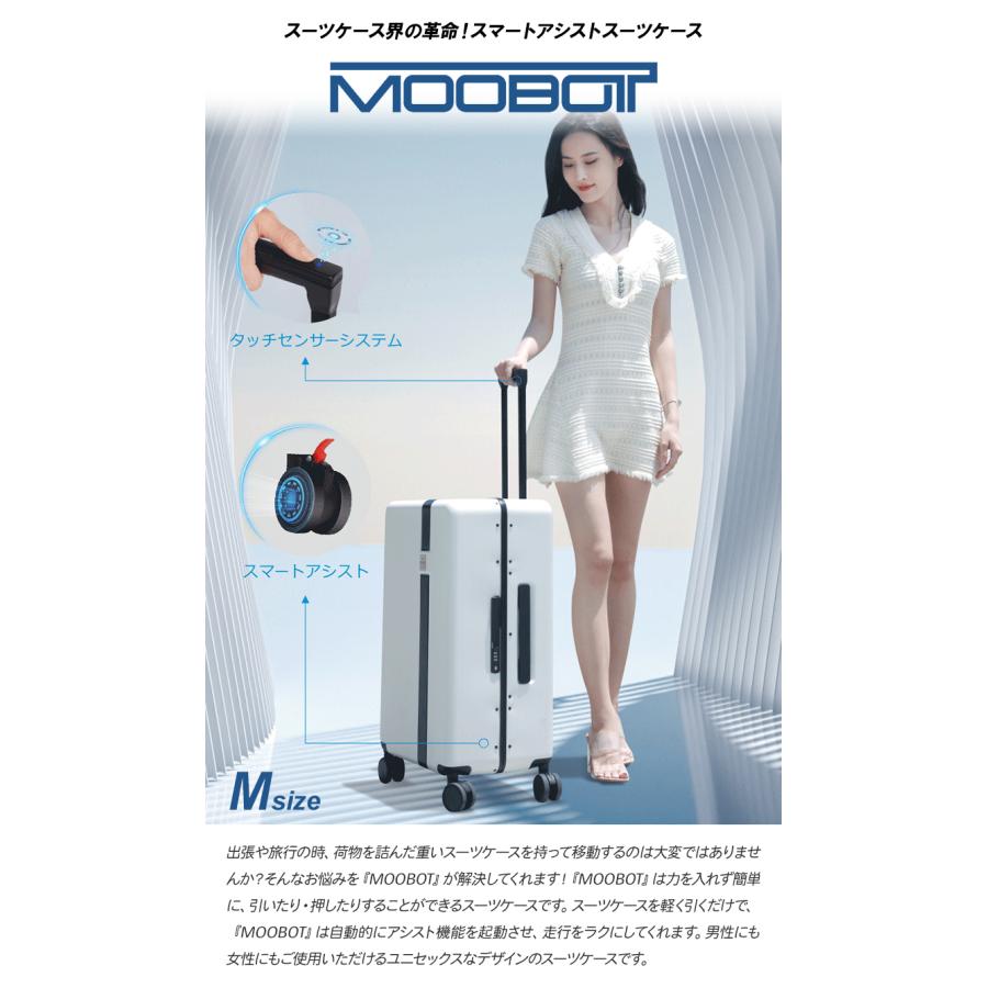 MOOBOT Mサイズ 電動アシスト機能を搭載したスーツケース 出張 旅行 ムーボット キャリーケース AI 自動追尾 スマートセンサー ...