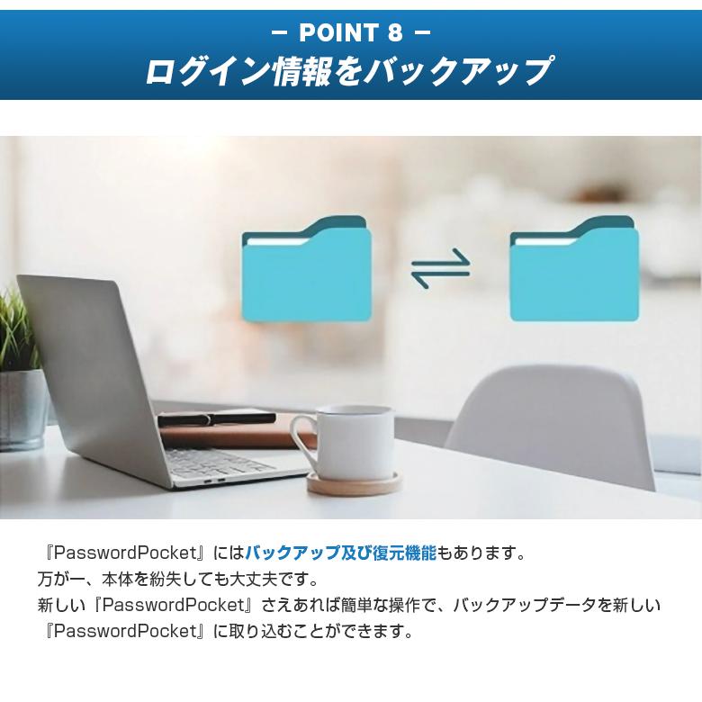 Password Pocket パスワード パスポケ 一括管理 自動入力 パスワードセキュリティ バックアップ PC スマホ 暗号化 情報流出 データ 管理 iOS Android : 想いを ...