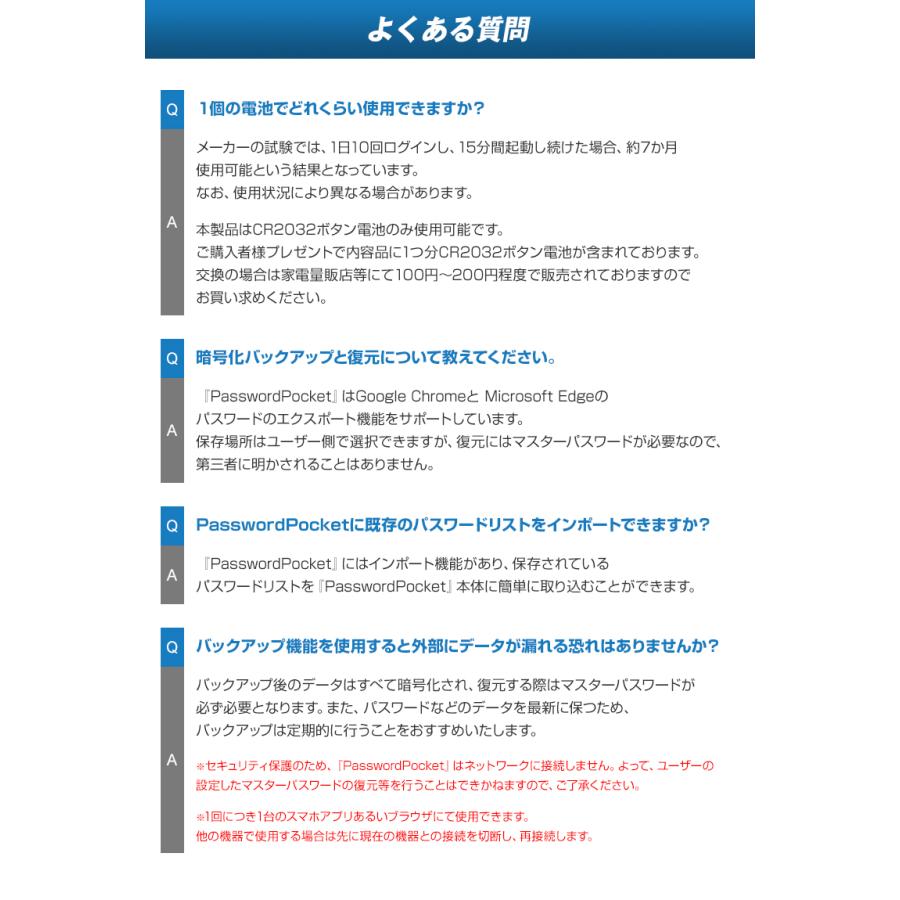 Password Pocket パスワード パスポケ 一括管理 自動入力 パスワードセキュリティ バックアップ PC スマホ 暗号化 情報流出 データ 管理 iOS Android : 想いを ...