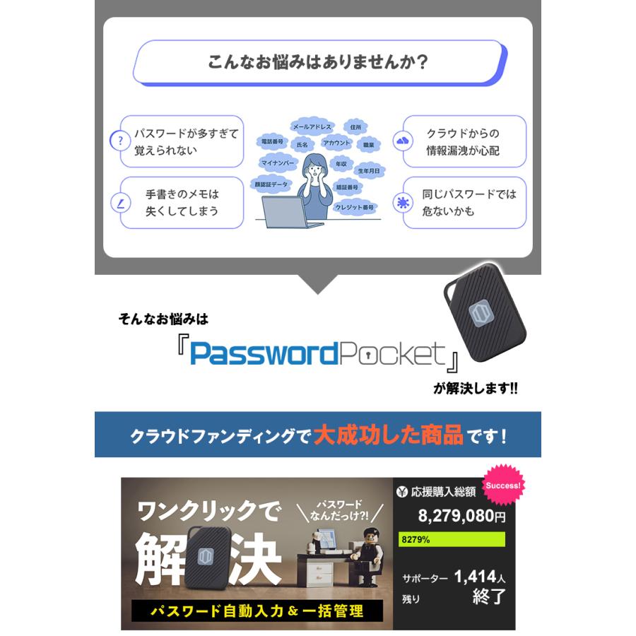 Password Pocket パスワード パスポケ 一括管理 自動入力 パスワードセキュリティ バックアップ PC スマホ 暗号化 情報流出 データ 管理 iOS Android : 想いを ...