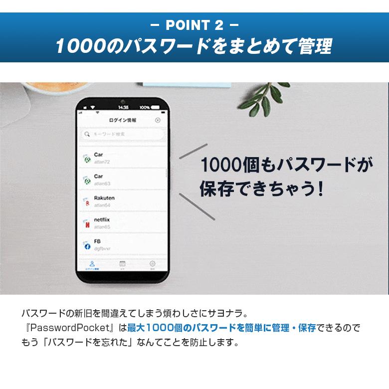 Password Pocket パスワード パスポケ 一括管理 自動入力 パスワードセキュリティ バックアップ PC スマホ 暗号化 情報流出 データ 管理 iOS Android : 想いを ...
