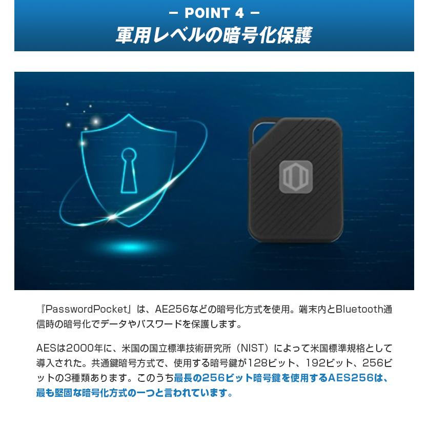 Password Pocket パスワード パスポケ 一括管理 自動入力 パスワードセキュリティ バックアップ PC スマホ 暗号化 情報流出 データ 管理 iOS Android : 想いを ...
